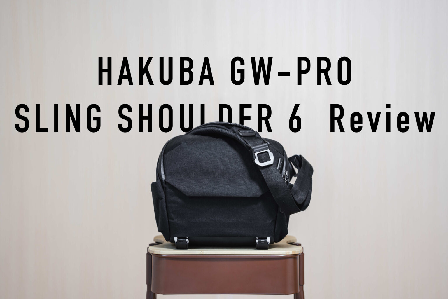 HAKUBA「GW-PRO スリングショルダー6」レビュー｜機能性・快適性抜群のスリングカメラバッグ | #9｜ONLINE CAMERA MAGAZINE